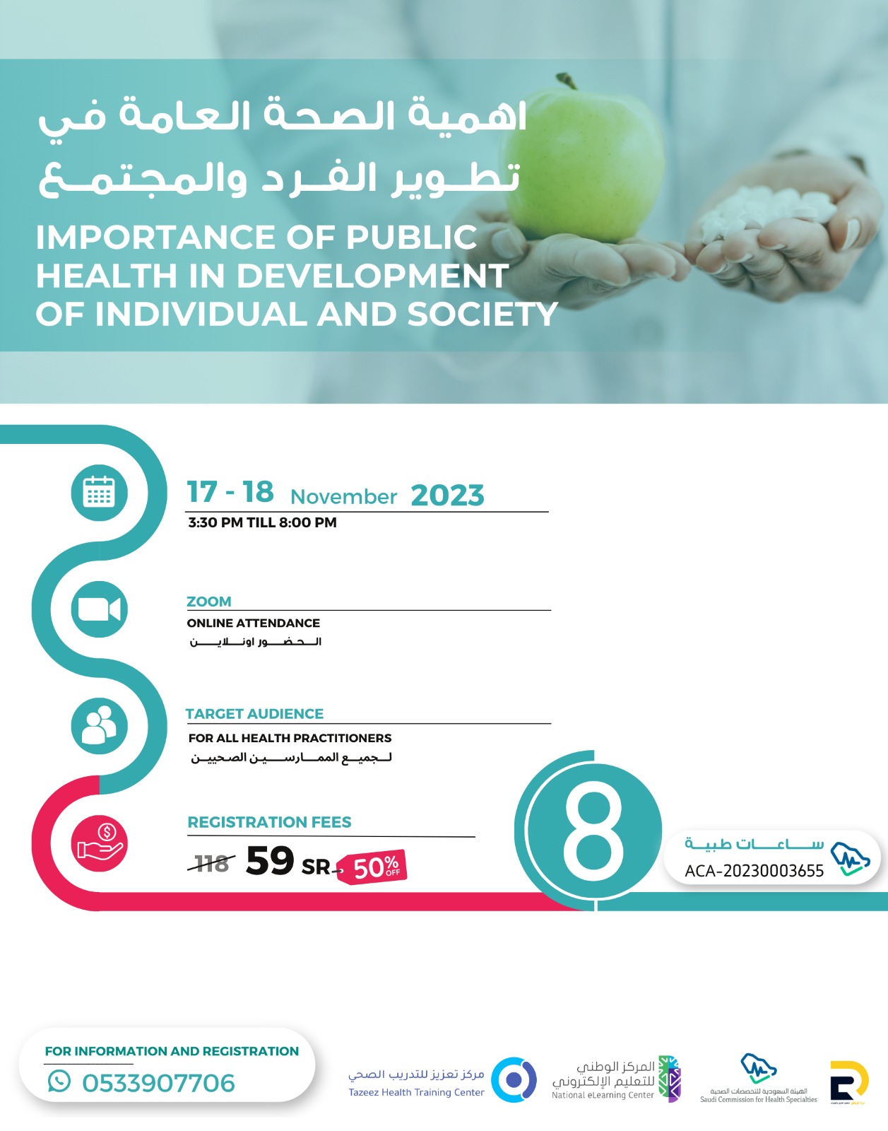 CME8 | Manarh Alriyadh