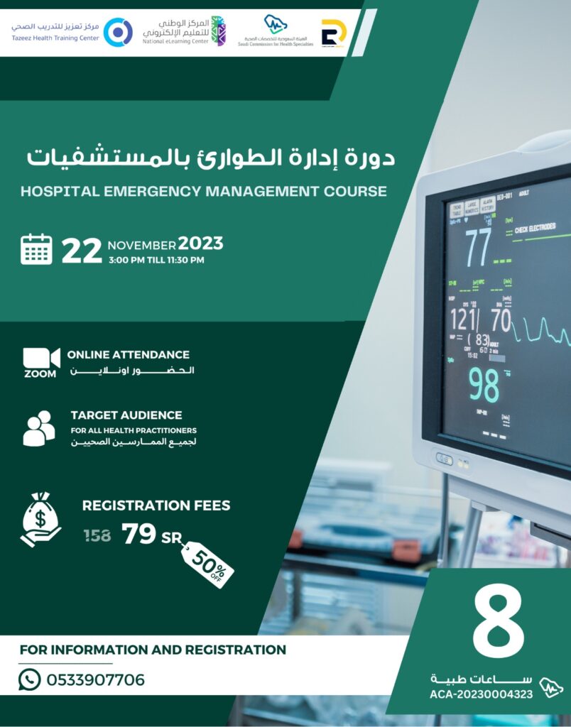 CME8 | Manarh Alriyadh